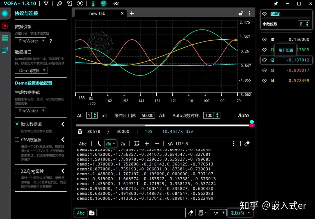 VOFA+|一款最直观、灵活、强大的插件驱动高自由度的上位机 - 知乎