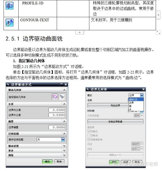 UGNX编程入门PPT教案，零基础自学！ - 知乎