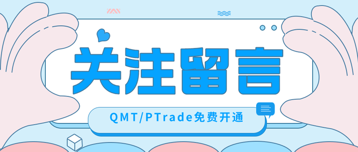 QMT的极简模式：强大的mini QMT—程序员福音 - 知乎
