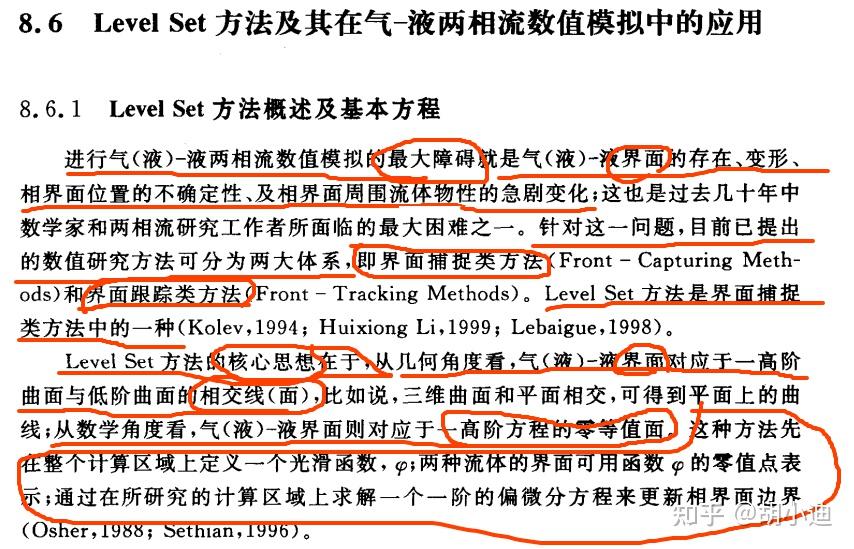 level set方法（相界面捕捉） - 知乎