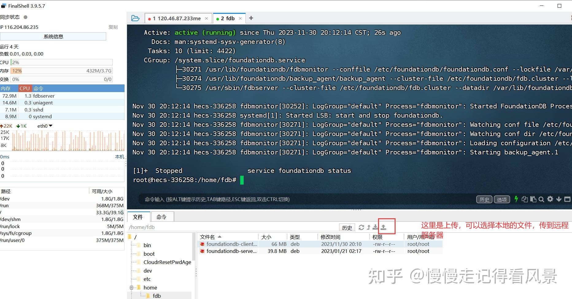 使用华为云服务器部署foundationdb - 知乎