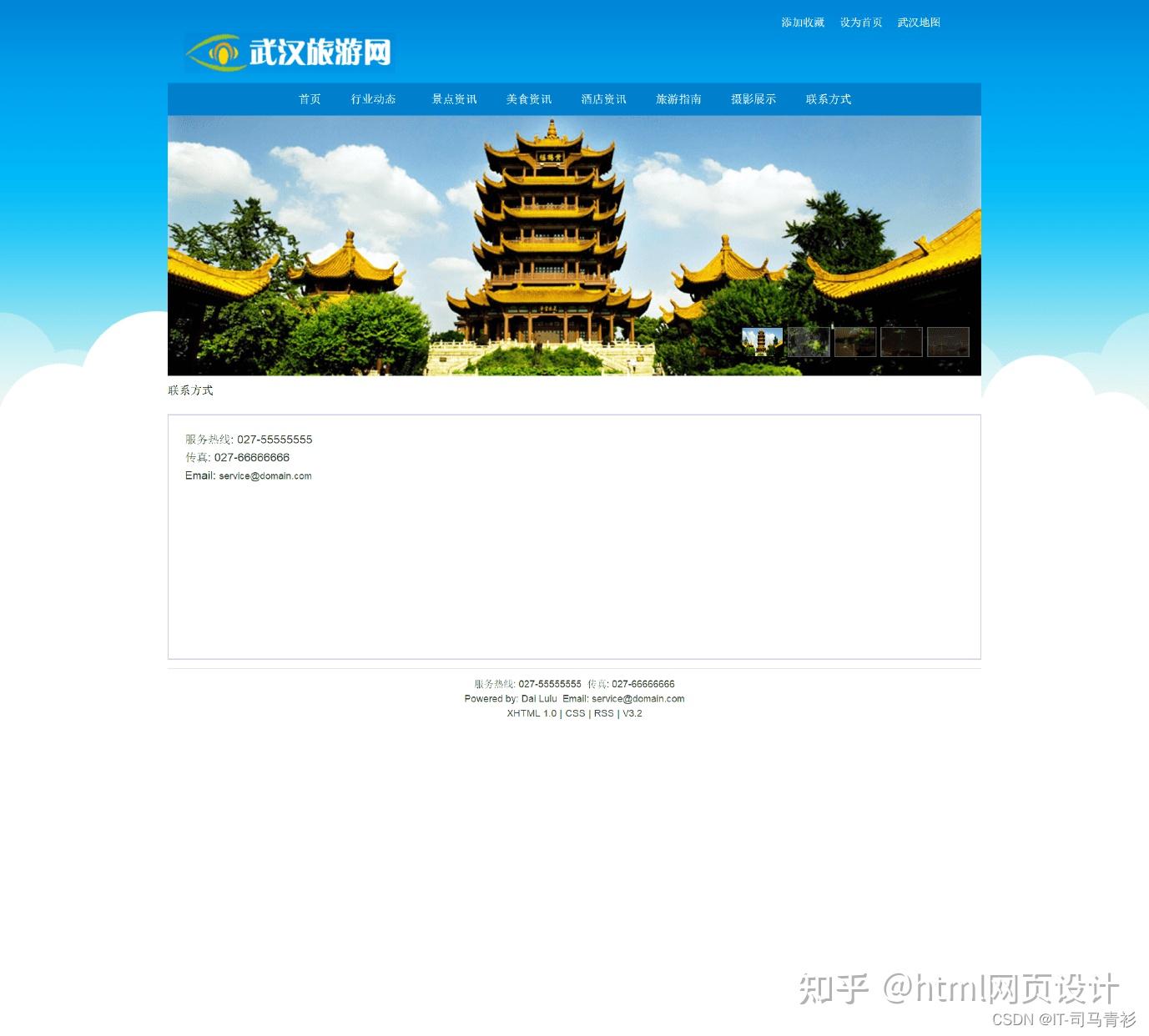 web前端大作业：旅游网页主题网站设计——武汉旅游网页设计(11页)HTML+CSS+JavaScript - 知乎