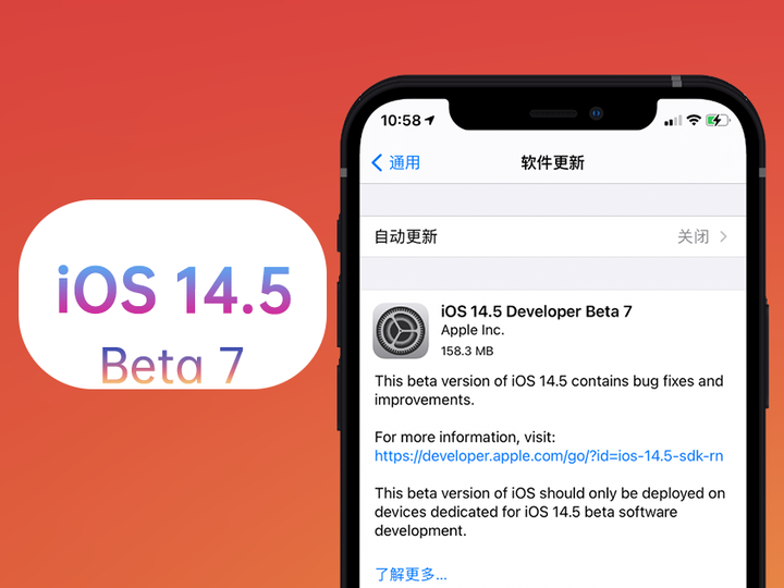 苹果iOS 14.5Beta 7评测：为iOS 15做准备 - 知乎
