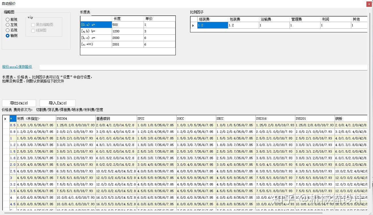 有没有好用的solidworks插件，最好是钣金的？ 知乎 