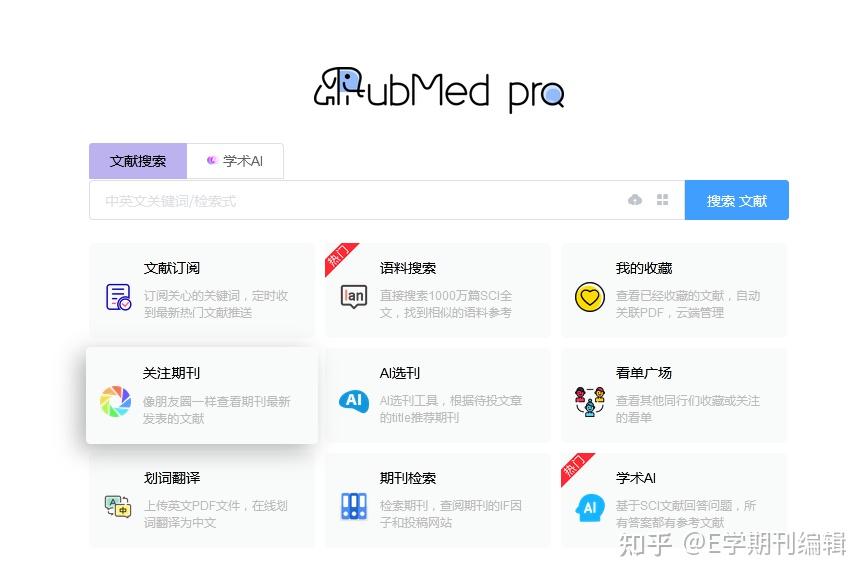 PubMed 界面功能太少？这就来推荐两大免费且高效的科研辅助神器，亲测好用！ - 知乎
