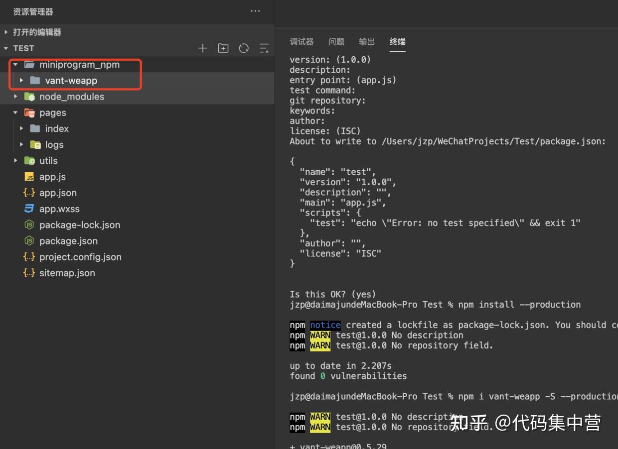 微信小程序 npm 使用指南 - 知乎