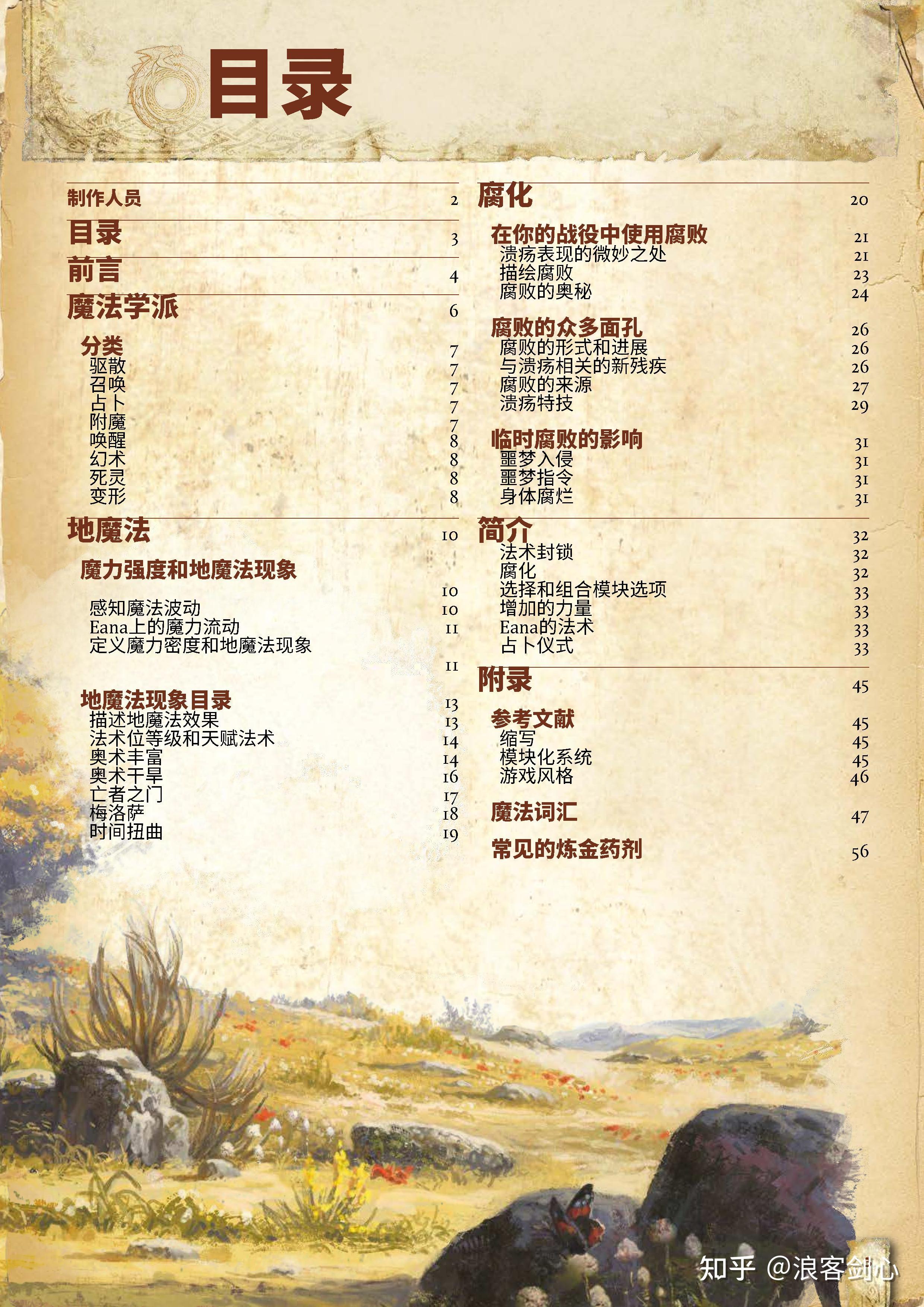 各位桌游大神一般去哪找桌游中文规则书？ - 知乎