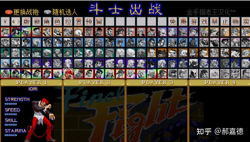 【Final Fight LNS 快打旋风V4.2汉化增强版】全网首发 - 知乎