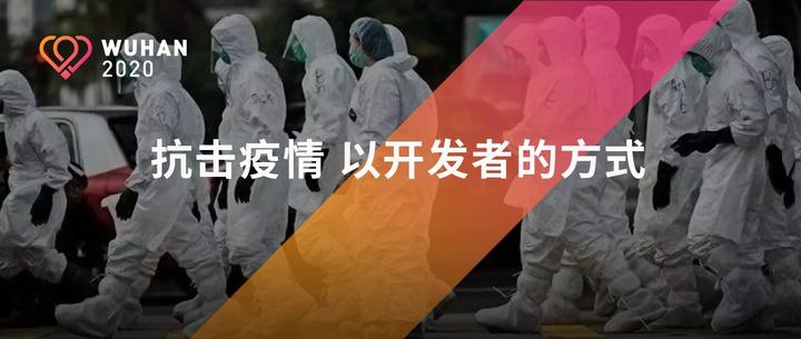 wuhan2020：武汉新型冠状病毒防疫开源信息收集平台 - 知乎