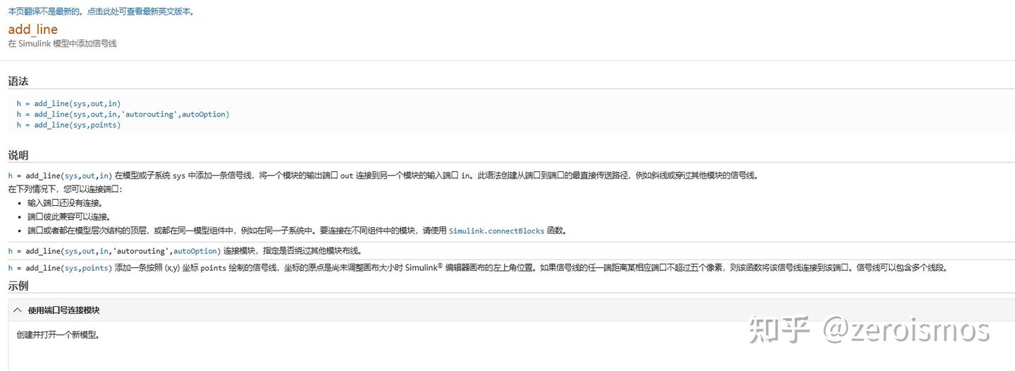 [Matlab|Simulink]|[21] Simulink中的编程式模型编辑 - 知乎