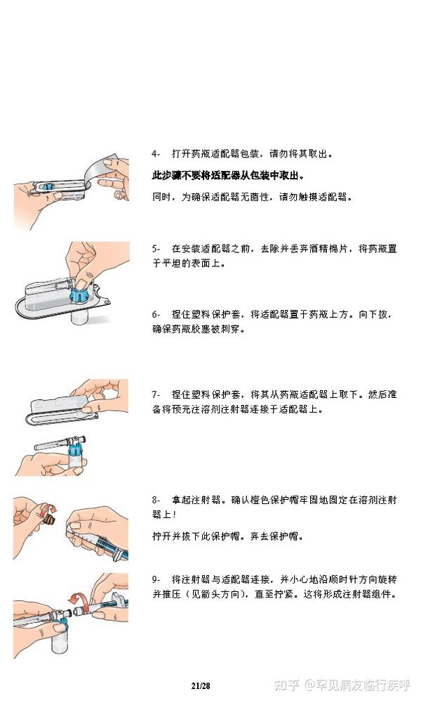 IFNβ倍泰龙®RRMS SPMS注射用重组人干扰素β-1b说明书Recombinant human interferon beta-1b ...