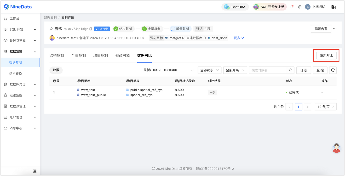 PostgreSQL到Doris：如何轻松实现数据实时同步 - 知乎
