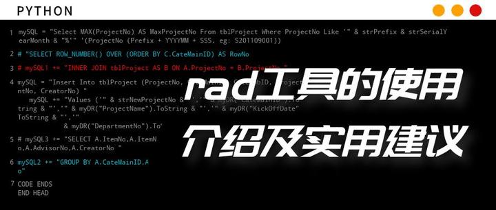 一文看懂Rad基础操作 - 知乎