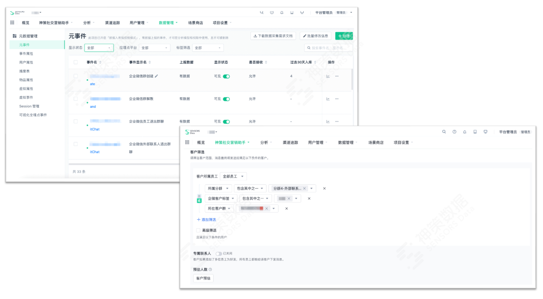 神策 SCRM 正式发布，打通企业全域数据，聚焦私域精细化运营 - 知乎