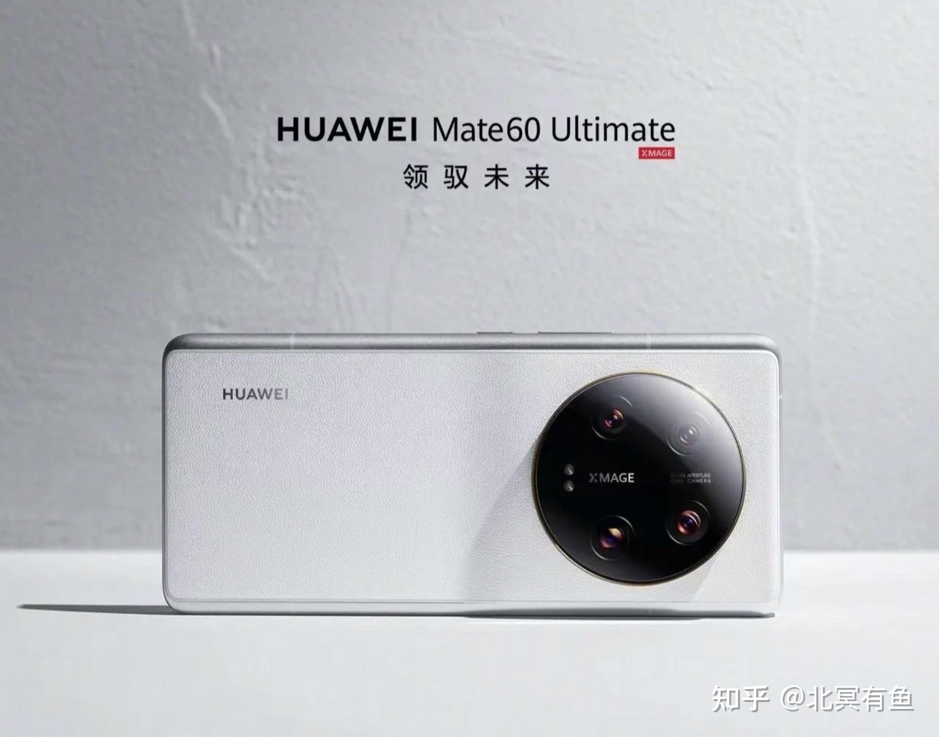 【华为mate60/华为mate60pro系列最新消息】华为mate60啥时候发布？华为mate60会有5g吗？华为mate60价格是多少呀 ...