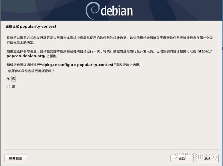 debian10最小化安装系统 - 知乎