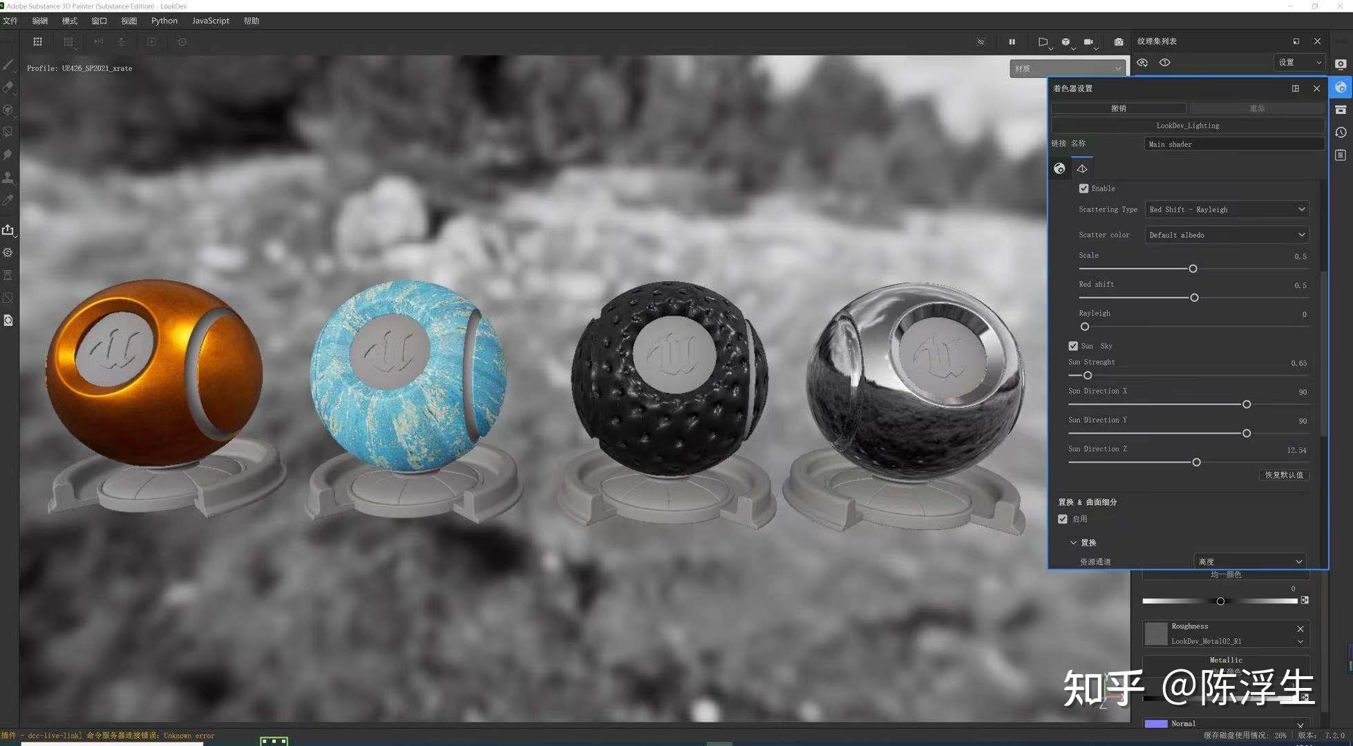 Unreal Engine 4 Look Dev制作浅析分享 - 知乎