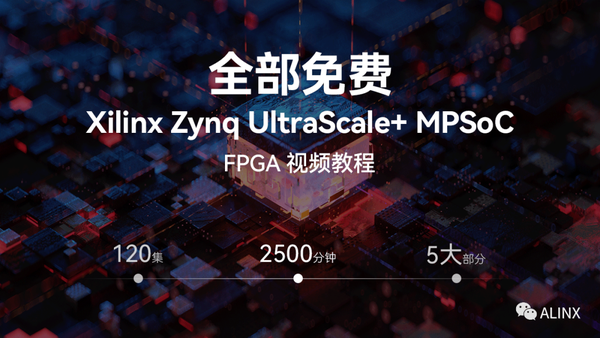 XILINX MPSOC系列FPGA视频教程目录 - 知乎
