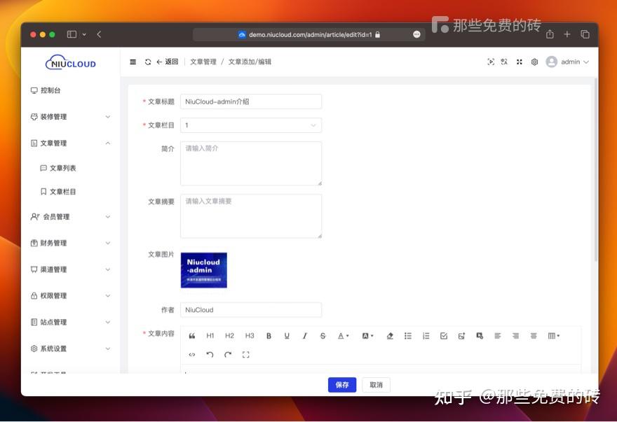 基于最新的 Vite Typescript Vue3 Elementplus Tinkphp6 打造的前后端一体管理后台框架