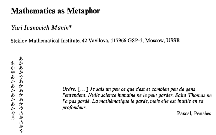Incommensurable Possibilities of Mathematics - 知乎