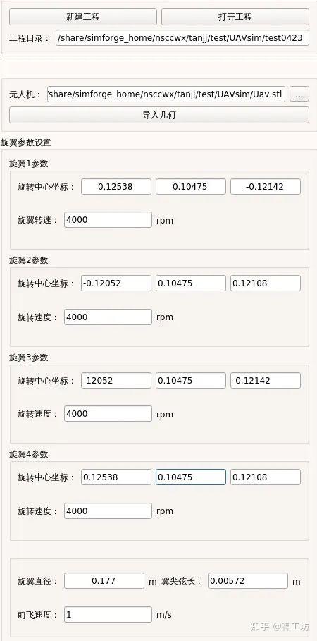 SimForge HSF 案例分享｜复杂仿真应用定制——UAVSim无人机仿真APP（技术篇） - 知乎