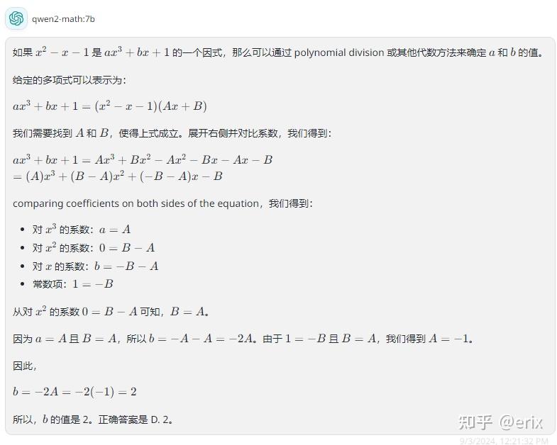 15种本地运行的大模型做初中数学题的测试 Qwen2-math惊艳！ - 知乎