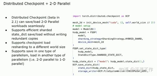 【分布式训练技术分享六】聊聊 PyTorch 中新的Distributed API （二） - 知乎
