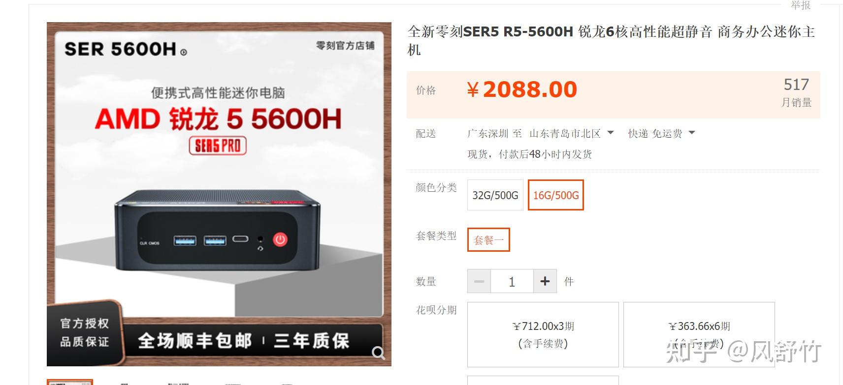 HTPC搭建方案——零刻SER5配置及软件搭配 - 知乎