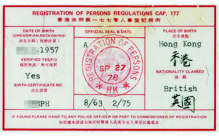 香港身份证的知识点和前世今生，你知道吗？ - 知乎