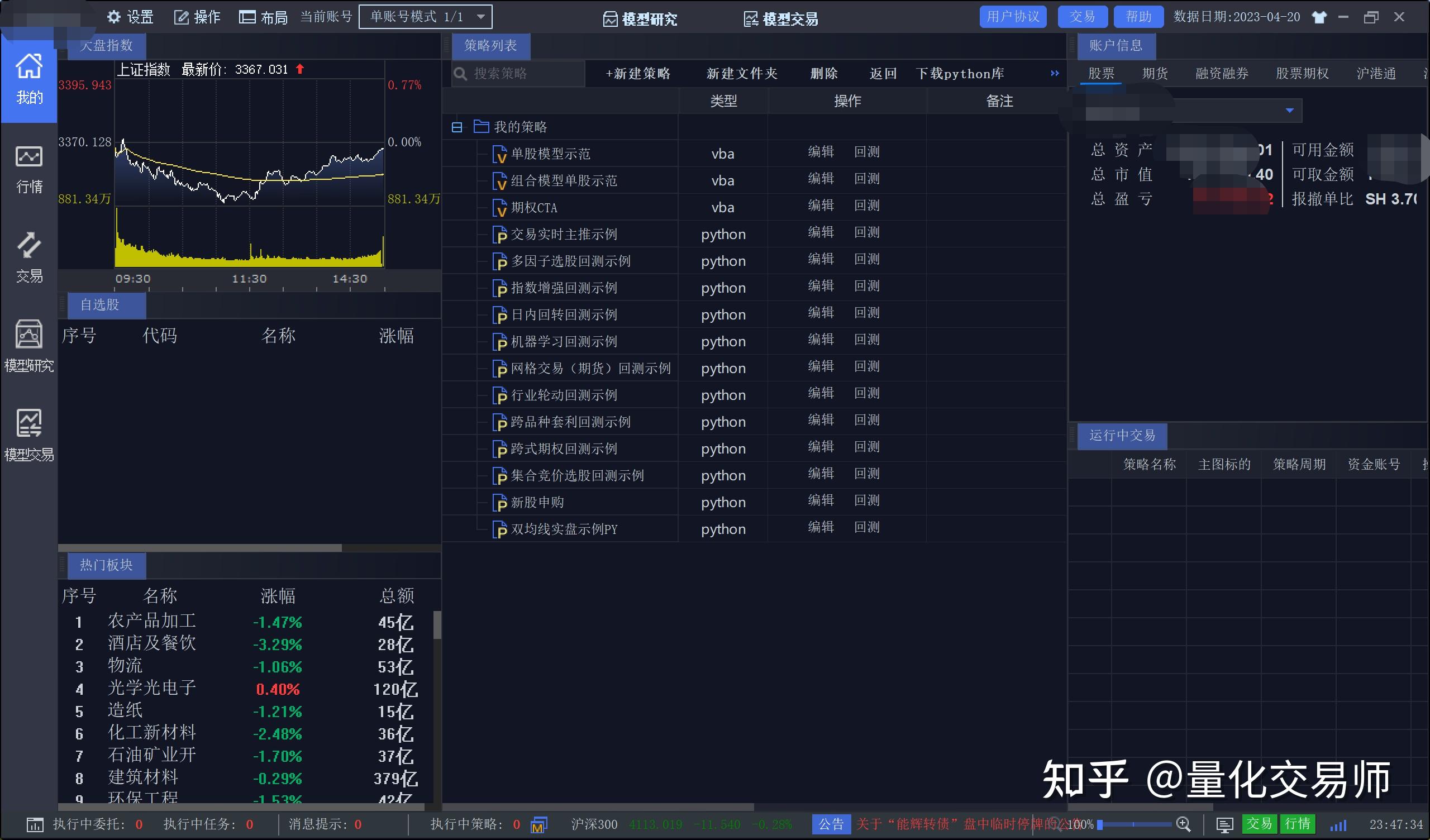如何python+QMT完成自动化交易？ - 知乎