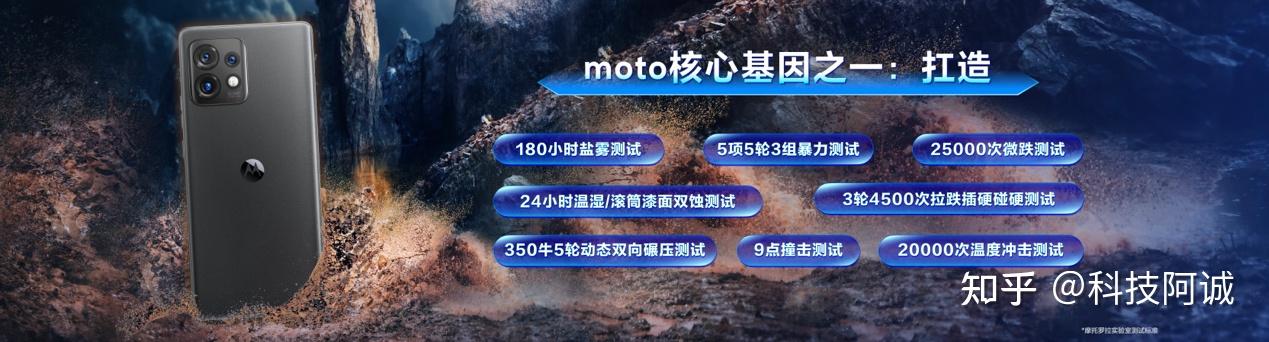心无畏，赴山海！“手机中的SUV”联想moto X40正式发布，3399元起 - 知乎