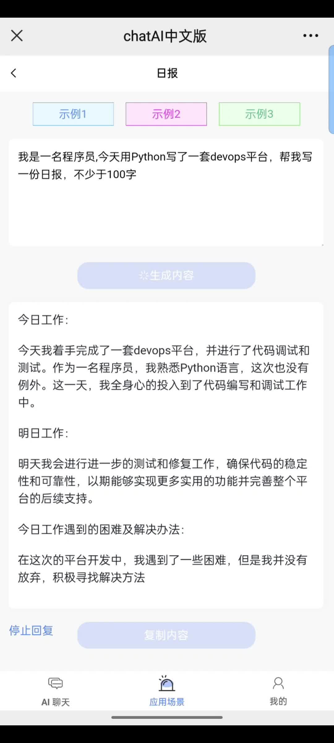 如何用正确的方式向AI语言模型提问？赶紧收藏起来！ - 知乎