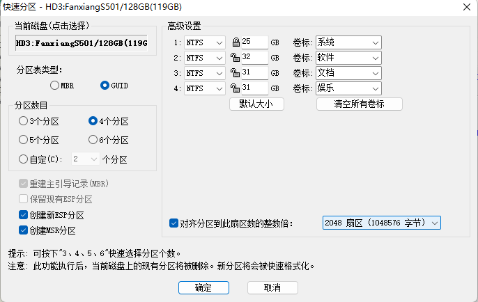 GUID，MBR，BIOS，UEFI到底该怎么选 - 知乎