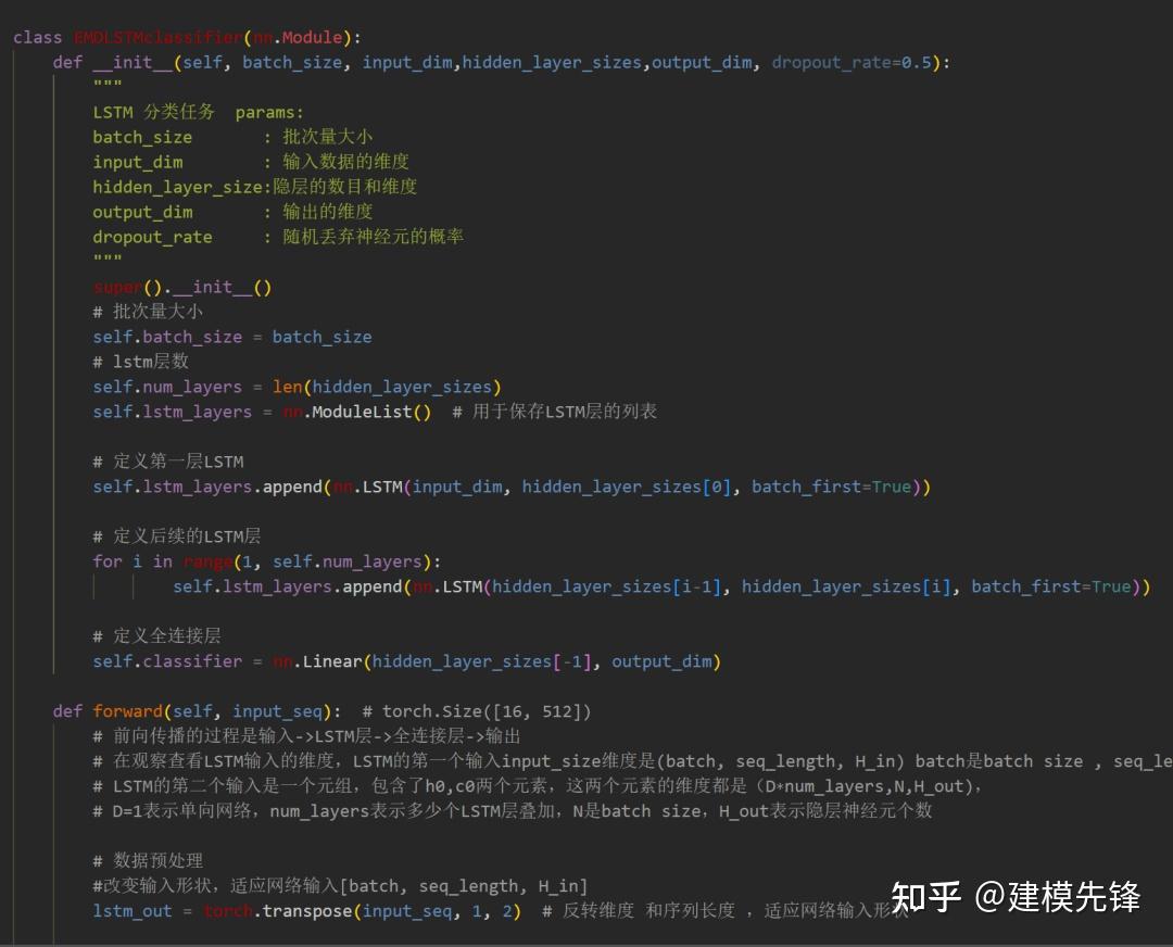 Python轴承故障诊断 (五)基于EMD-LSTM的故障分类 - 知乎