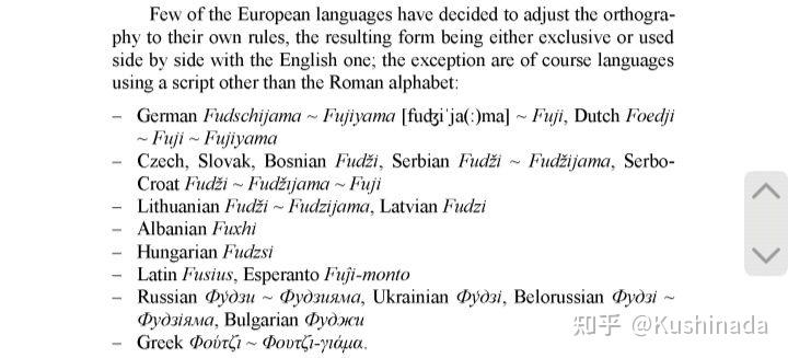 “富士”一词的各种别称，出现次数，声调历史，欧洲诸语言中“富士”一词的译名，阿依努神“Kamui Fuchi”的各种别称，“富士”的其它少见的 ...