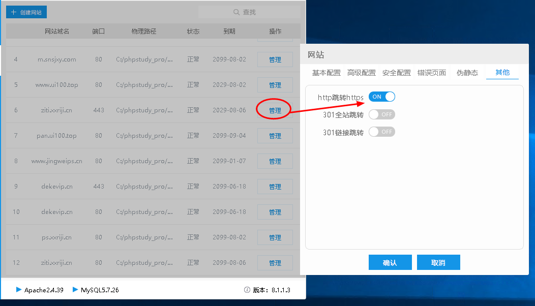 Windows下phpstudy（小皮面板）+Apache配置SSL证书，成功实现https访问，手把手教程分享！ - 知乎