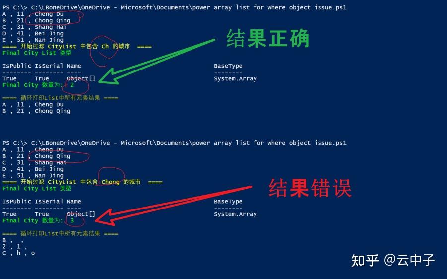 【azure Developer】使用powershell Where Object方法过滤arraylist时候，遇见的诡异问题 当结果只有一个对象时，返回结果修改了对象结构，把多维