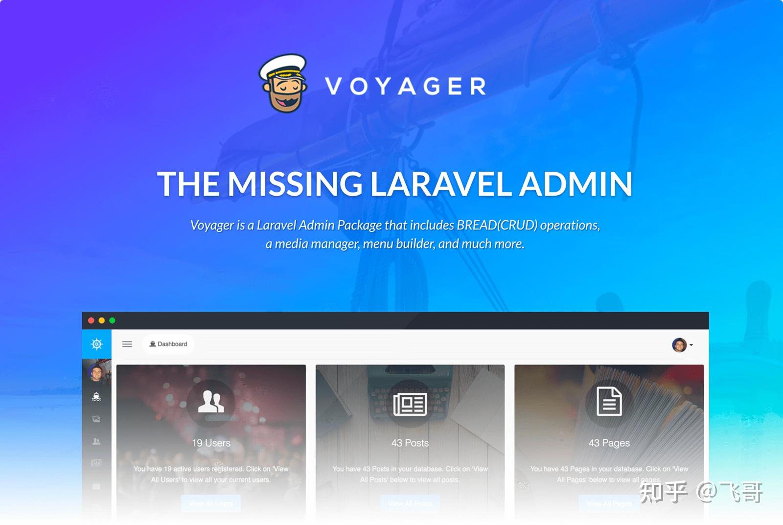 Voyager,最方便的lavavel Admin管理后台 知乎