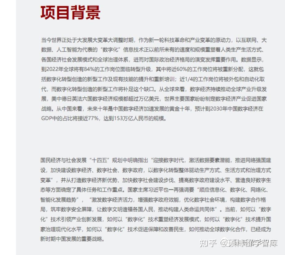 岭南大学全球数字经济与治理工商管理博士（DBA in GDEG）保录项目 - 知乎