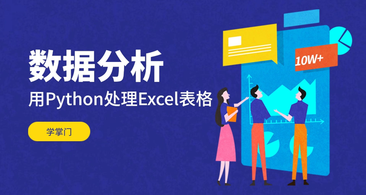 Python将excel表格按照类目分成多个excel表格 知乎
