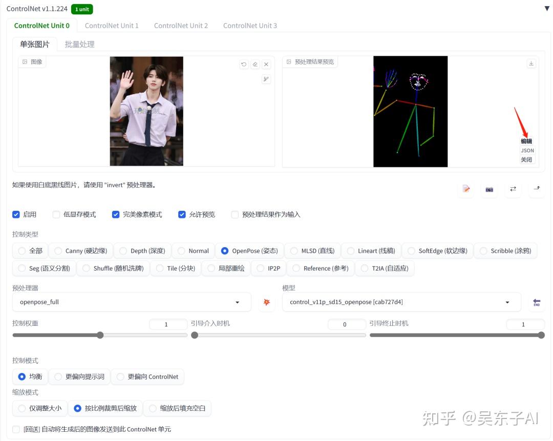 史上最全的controlNet实操指南 - 知乎