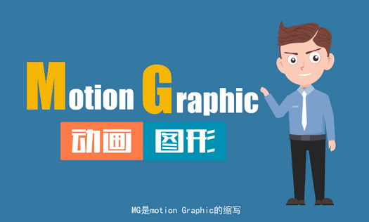 想做好MG动画？这几个网站和工具必不可少！ - 知乎