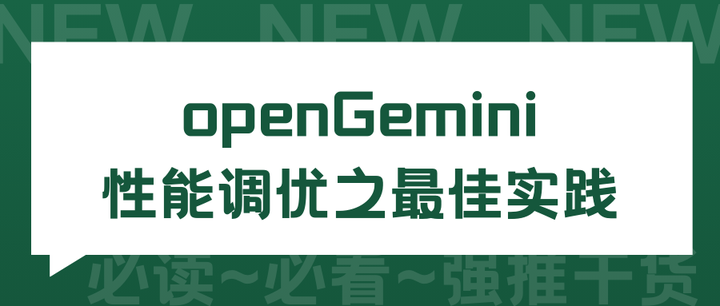 推荐！openGemini 性能调优之最佳实践 - 知乎