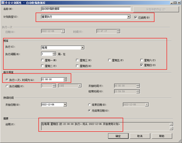 设置sql Server数据库日志自动收缩 知乎