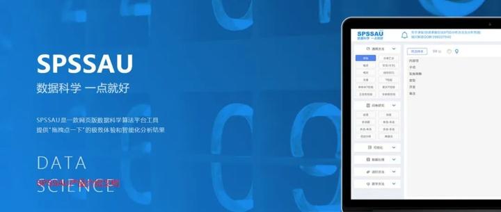 一个好消息：SPSSAU可以直接计算主成分得分数据了！ - 知乎