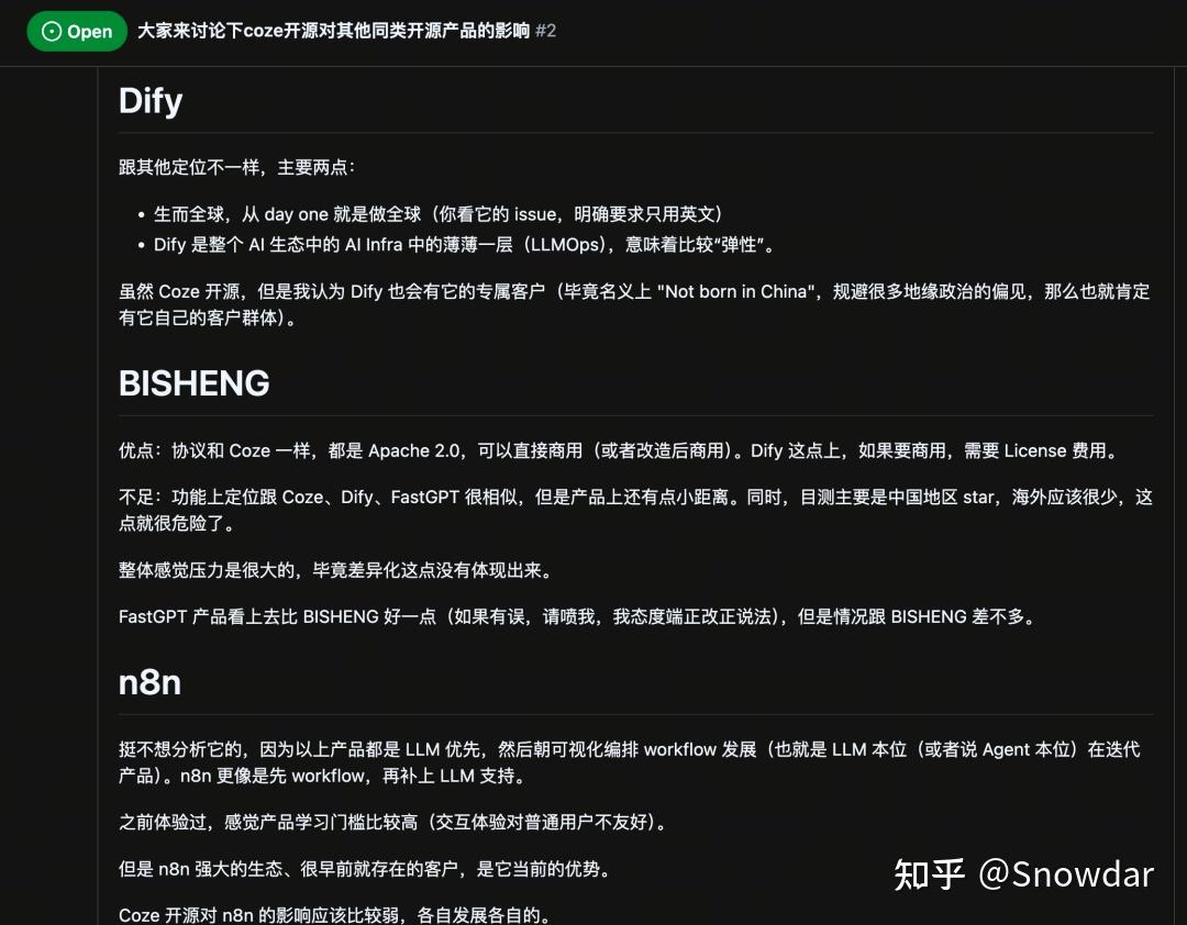 围观 Coze 开源：LLM 时代 把事情交出去真的很重要 - 知乎