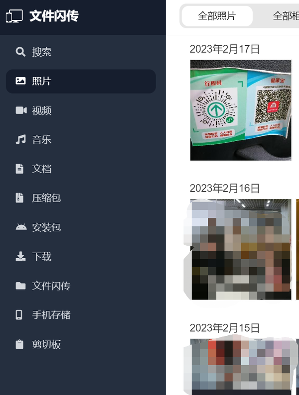 一个比微信和qq还好用的手机电脑之间文件传输小工具 知乎