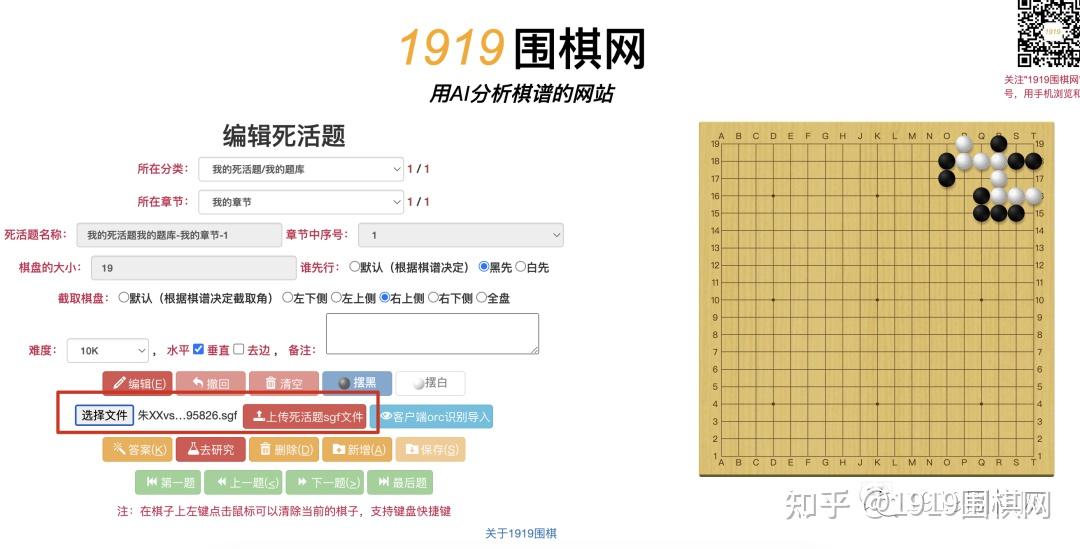 新版1919围棋网ai死活题训练和v4解题引擎一起发布了 知乎