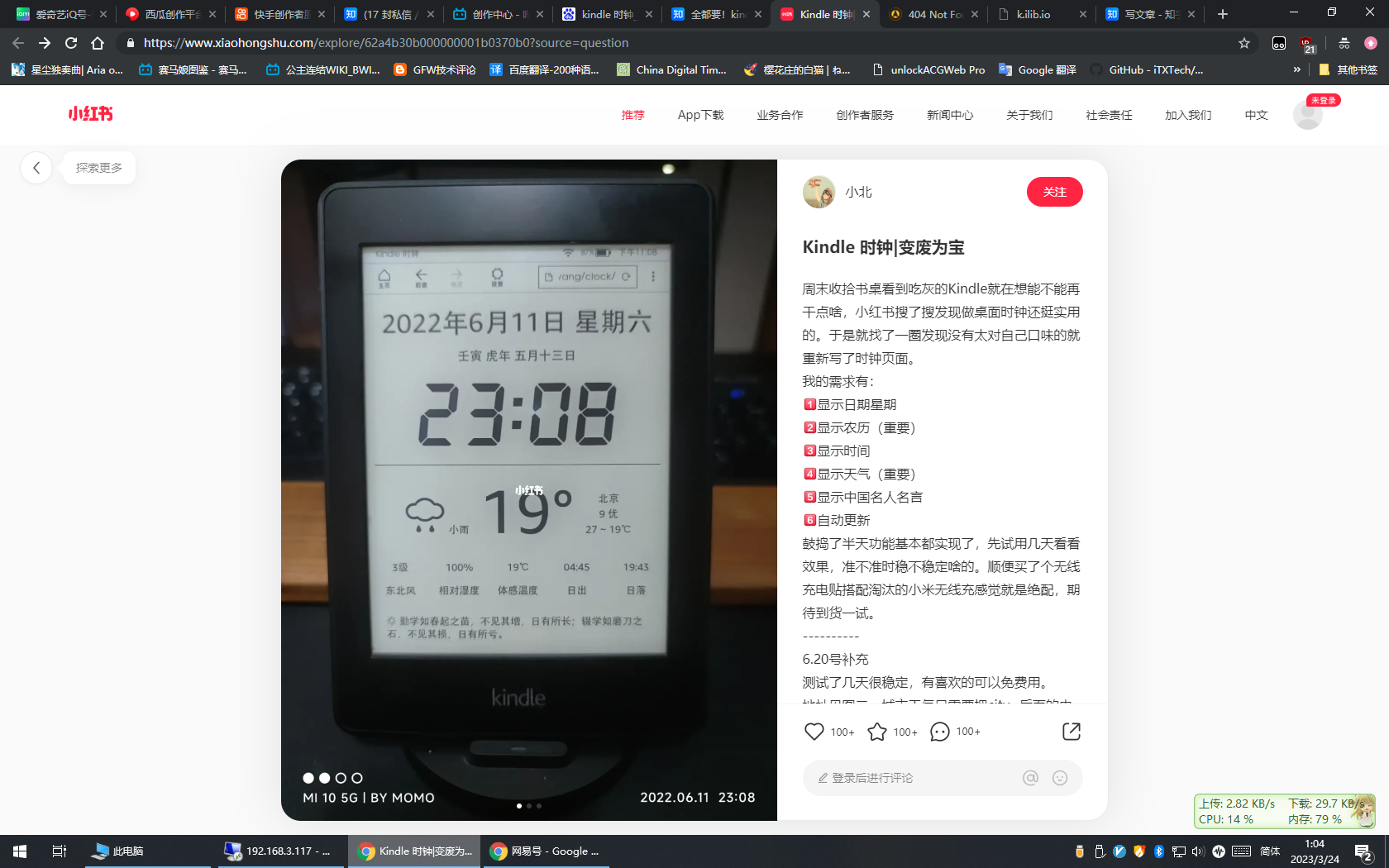 Kindle改电子墨水屏时钟方案更新（带当地天气农历显示） - 知乎