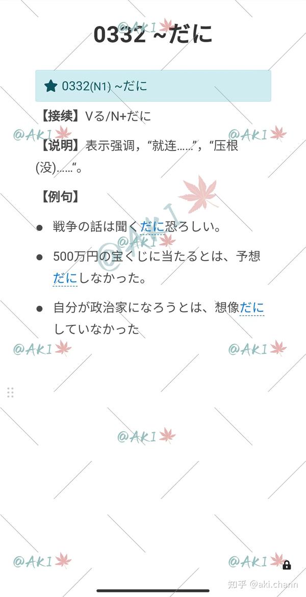 👑日语笔记整理—蓝宝书1000-0332 - 知乎